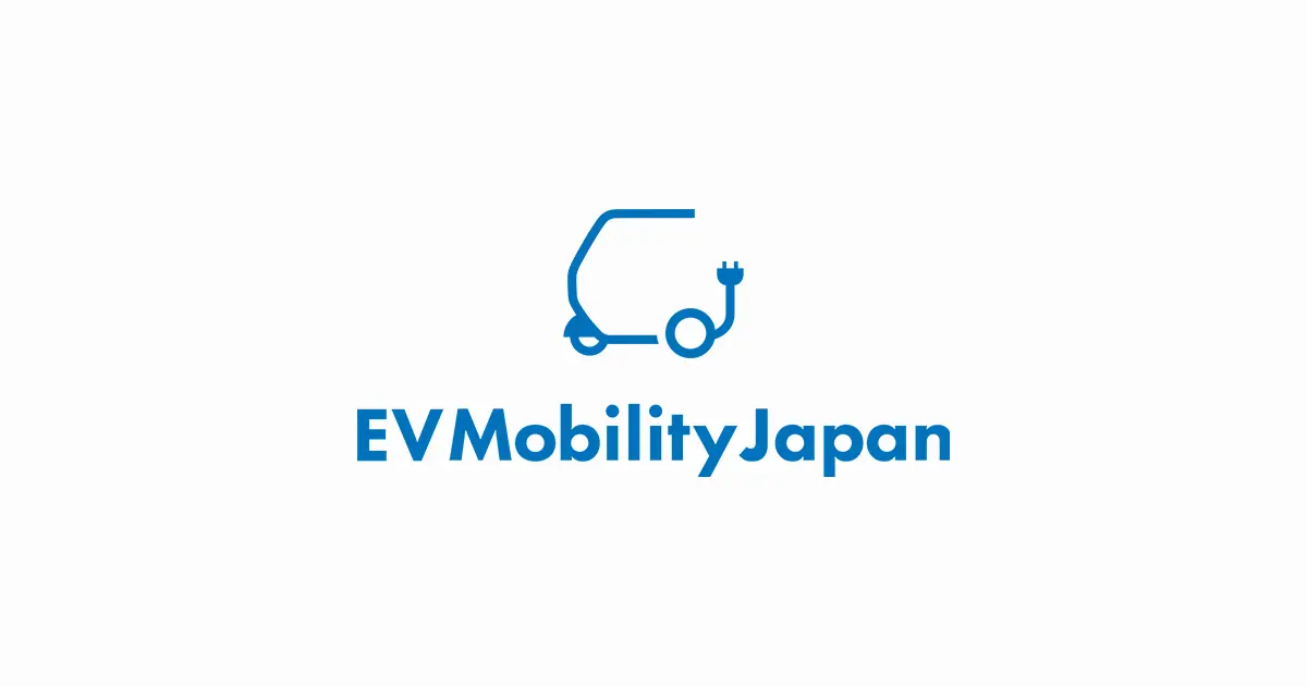 製品情報 | EV Mobility Japan
