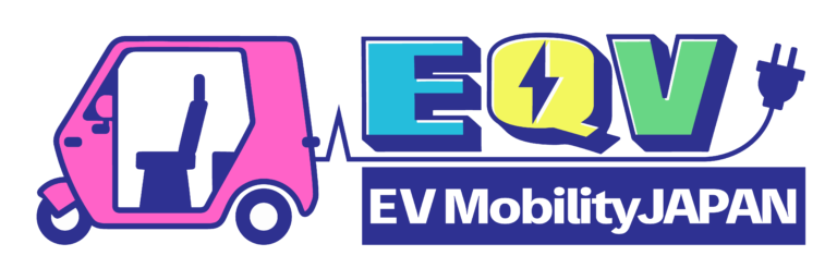 製品情報 | EV Mobility Japan